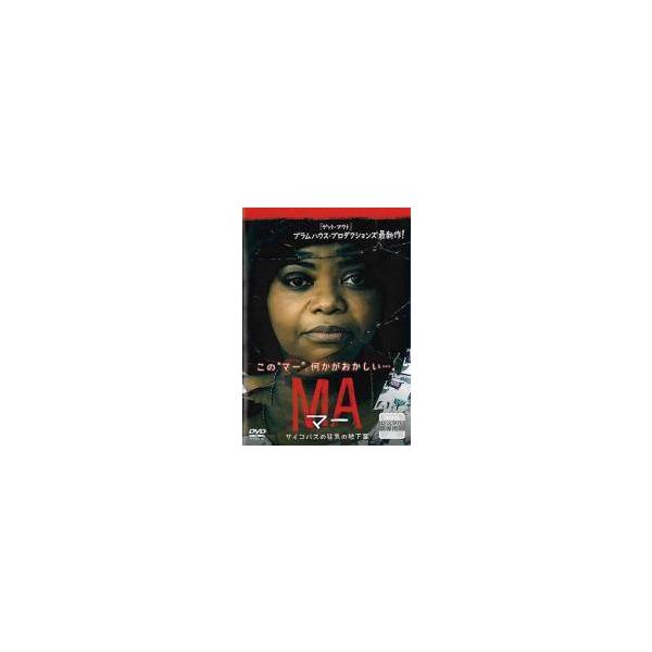 【中古】 マー サイコパスの狂気の地下室 [レンタル落ち] [DVD] レンタル落ち 中古 Blue-rayJAN:4988102876593型番:GNBR6364PR