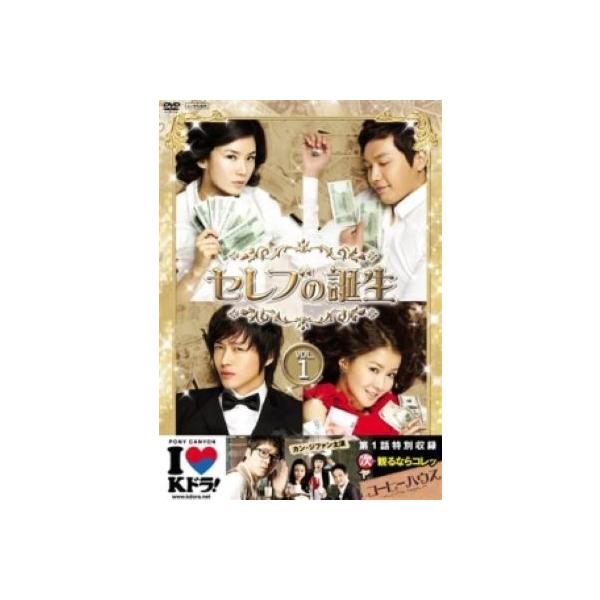 【中古】 セレブの誕生 (10巻セット) [レンタル落ち] [DVD] レンタル落ち 中古 DVDJAN:4988013524026型番:PCBG71841