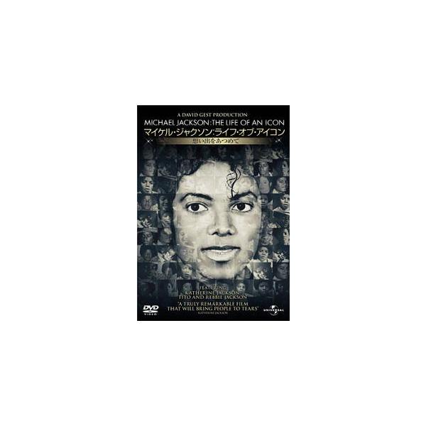 【中古】 マイケル・ジャクソン:ライフ・オブ・アイコン 想い出をあつめて [レンタル落ち] [DVD] レンタル落ち 中古 Blue-rayJAN:4988102040376型番:GNBR2437P