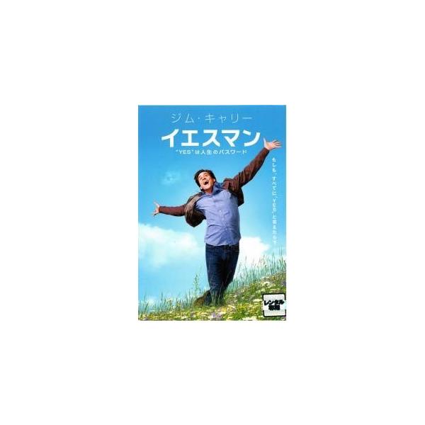 【中古】 イエスマン YES は人生のパスワード [レンタル落ち] [DVD] レンタル落ち 中古 Blue-rayJAN:4988135715319型番:DLRY22397