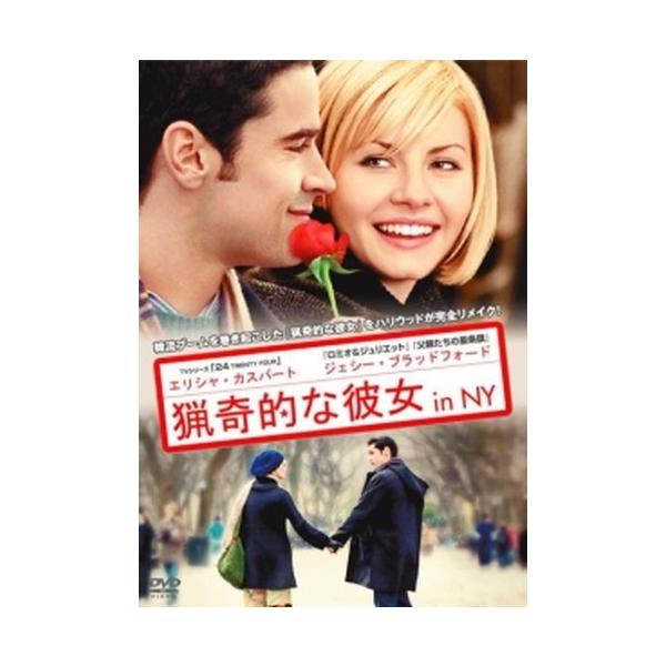 ●【中古】 猟奇的な彼女 in NY 【字幕】 [レンタル落ち] [DVD] レンタル落ち 中古 Blue-rayJAN:4527427641846型番:ASBX4184