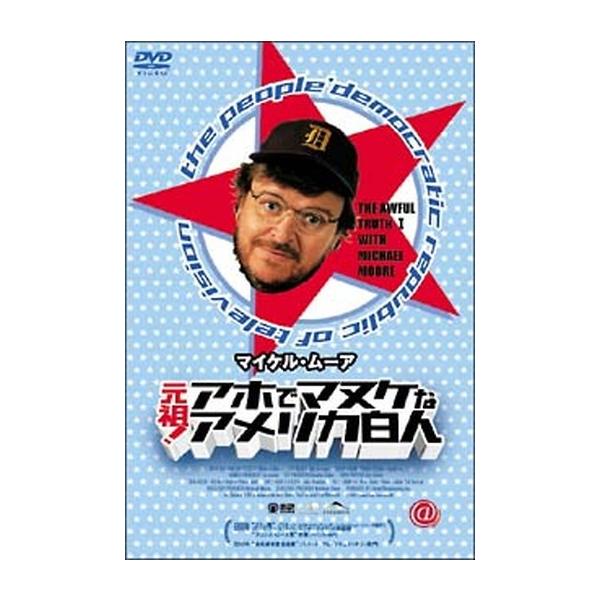 ●【中古】元祖!アホでマヌケなアメリカ白人 (3巻セット) VOL.1〜VOL.3 [レンタル落ち] [DVD] レンタル落ち 中古 Blue-rayJAN:4529264110318型番:4529264110318