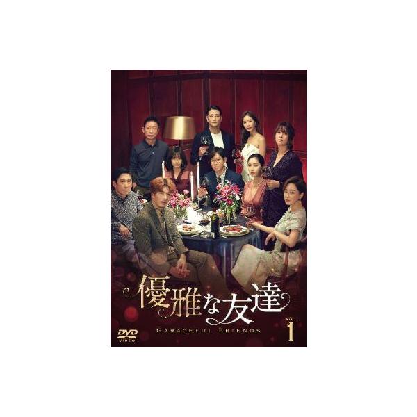 【中古】 優雅な友達 (17巻セット) 【字幕】 [レンタル落ち] [DVD] レンタル落ち 中古 DVDJAN:4571519902001型番:TCED6072