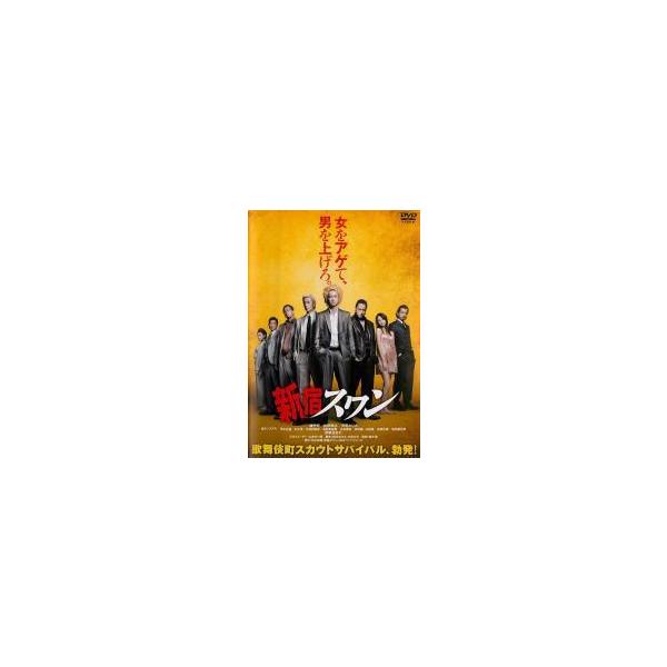 【中古】 劇場版 新宿スワン (2巻セット) [レンタル落ち] [DVD] レンタル落ち 中古 Blue-rayJAN:4907953056534型番:10DRJ30371