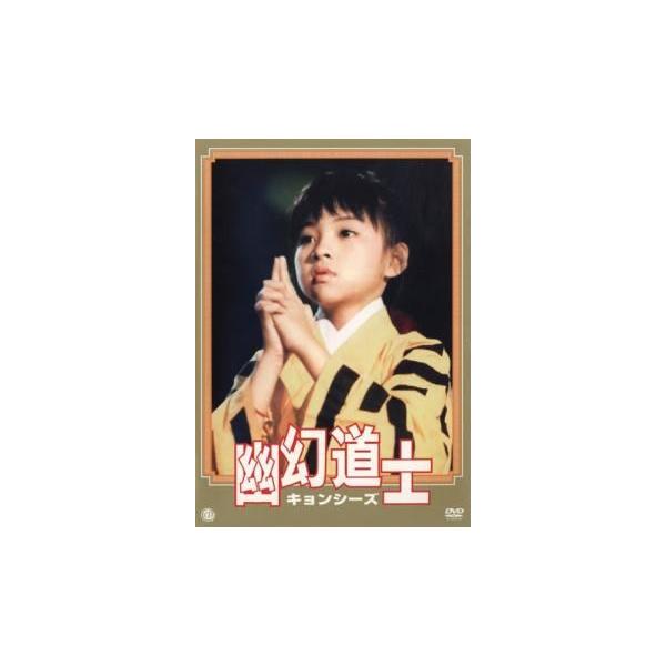 ●【中古】 幽幻道士 キョンシーズ (4巻セット) Vol 1、2、3、4＜劇場未公開＞ [レンタル落ち] [DVD] レンタル落ち 中古 Blue-rayJAN:4529264115818型番:ATVD11581
