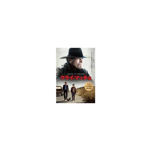 【中古】 クライ・マッチョ [レンタル落ち] [DVD] レンタル落ち 中古 Blue-rayJAN:4548967458053型番:1000813720