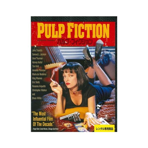 ●【中古】パルプ・フィクション【字幕】[レンタル落ち] [DVD] レンタル落ち 中古 Blue-rayJAN:4959241020536型番:VWDP2053
