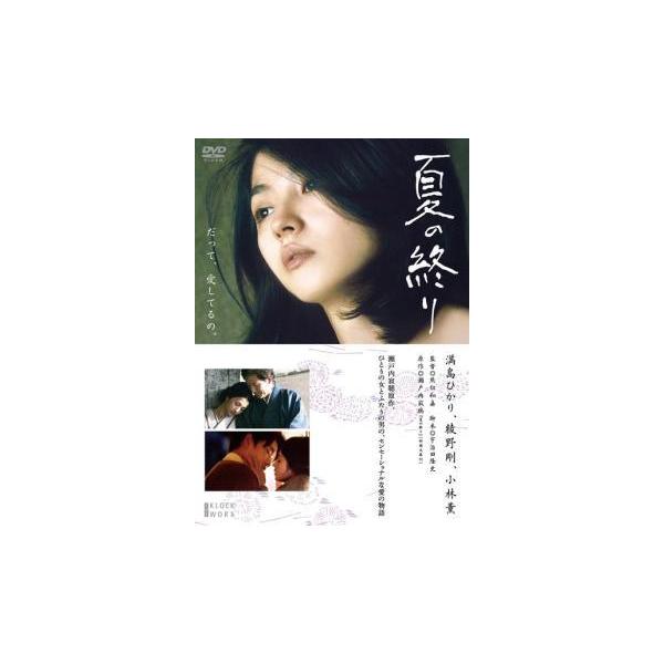 【中古】 夏の終り [レンタル落ち] [DVD] レンタル落ち 中古 Blue-rayJAN:4532640314668型番:KWX1466