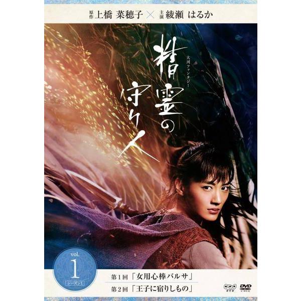 【中古】 精霊の守り人 (12巻セット) シーズン1,2,最終章 [レンタル落ち] [DVD] レンタル落ち 中古 Blue-rayJAN:4988013062795型番:PCBE75351