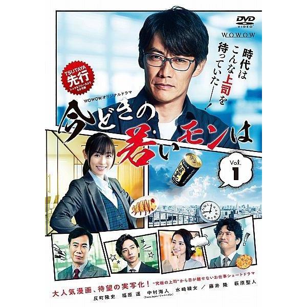 【中古】 WOWOWオリジナルドラマ 今どきの若いモンは (4巻セット) [レンタル落ち] [DVD] レンタル落ち 中古 Blue-rayJAN:4532612159334型番:CPDP16023