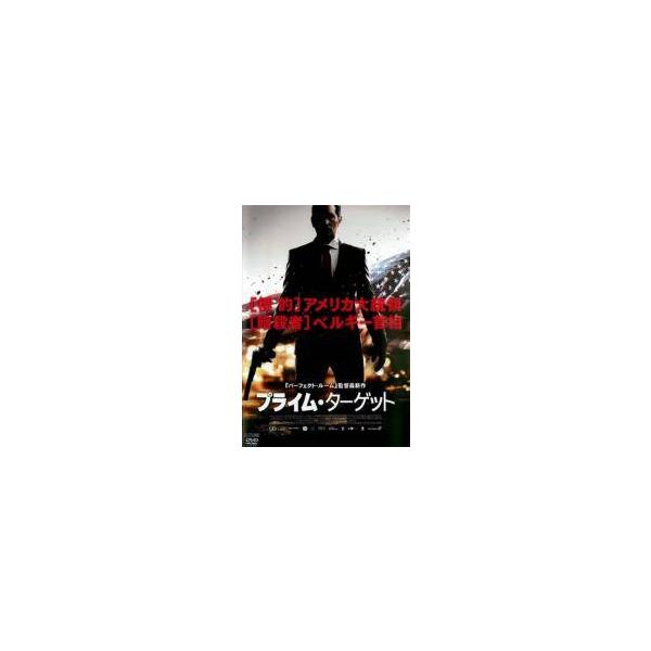 【中古】 プライム・ターゲット [レンタル落ち] [DVD] レンタル落ち 中古 Blue-rayJAN:4532612130098型番:CPDP13105