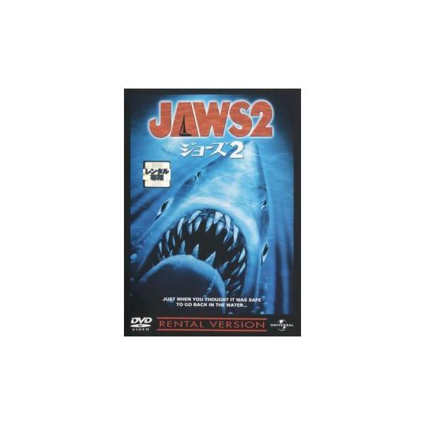 【中古】 JAWS ジョーズ 2【字幕】 [レンタル落ち] [DVD] レンタル落ち 中古 Blue-rayJAN:4560128820035型番:UJRD34027