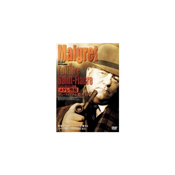 ●【中古】 メグレ警視 サン・フィアクル殺人事件[レンタル落ち] [DVD] レンタル落ち 中古 Blue-rayJAN:4985914702133型番:TSDR70213