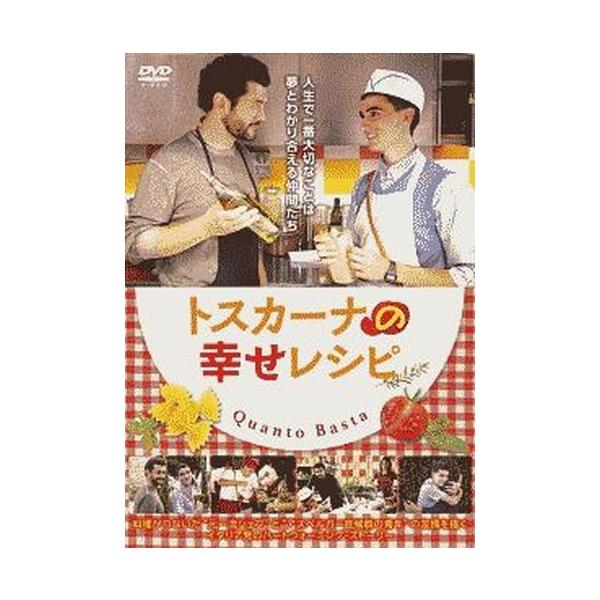 ●【中古】トスカーナの幸せレシピ [レンタル落ち] [DVD] レンタル落ち 中古 Blue-rayJAN:4988013803565型番:PCBE76349