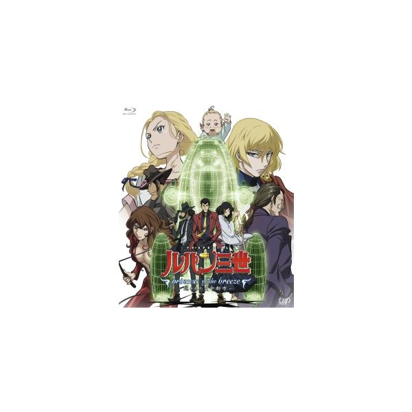 【中古】 ルパン三世テレビスペシャル2013 ルパン三世 princess of the breeze ~隠された空中都市~ [レンタル落ち] [Blu-ray] [ブルーレイ] レンタル落ち 中古 Blue-rayJAN:49880217...