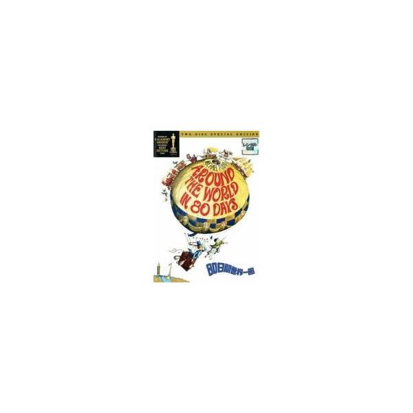 【中古】 80日間世界一周 スペシャル・エディション 2枚組【字幕】 [レンタル落ち] [DVD] レンタル落ち 中古 Blue-rayJAN:4988135547873型番:DLR11321