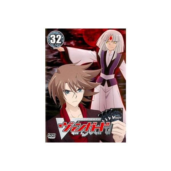 ●【中古】 カードファイト!!ヴァンガード 32 リンクジョーカー編 [レンタル落ち] [DVD] レンタル落ち 中古 Blue-rayJAN:4582451262399型番:PCBX71502