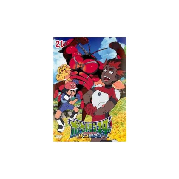 【中古】 ポケットモンスター サン＆ムーン 21 [レンタル落ち] [DVD] レンタル落ち 中古 Blue-rayJAN:4517331044833型番:SSBR8244