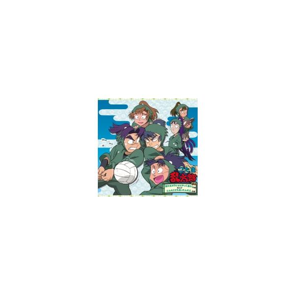 【中古】 忍たま乱太郎CD 『忍たまがラジオにやって来た!の段』あんど『こんなこともあったんだよ,の段』 [レンタル落ち] [CD] レンタル落ち 中古 Blue-rayJAN:4562207988407型番:FFCM42