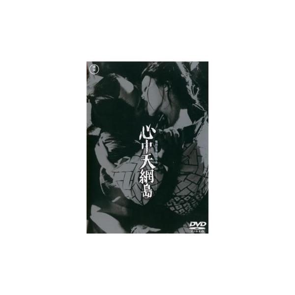 【中古】 心中天網島 [レンタル落ち] [DVD] レンタル落ち 中古 Blue-rayJAN:4988104042309型番:TDV17130R