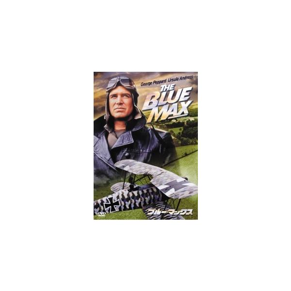【中古】 ブルー・マックス [レンタル落ち] [DVD] レンタル落ち 中古 DVDJAN:4988142116383型番:FXBR1062