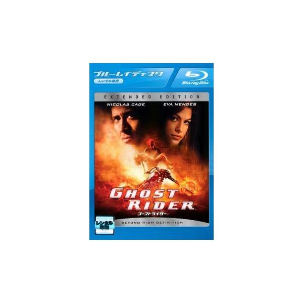 ●【中古】 ゴーストライダー (2巻セット) エクステンデッドエディション、2 [レンタル落ち] [Blu-ray] [ブルーレイ] レンタル落ち 中古 Blue-rayJAN:4547462051226型番:BRR33519