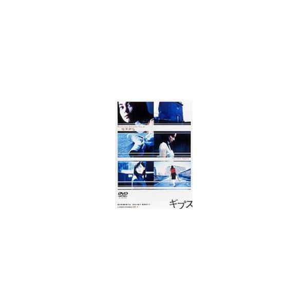 【中古】 ギプス [レンタル落ち] [DVD] レンタル落ち 中古 Blue-rayJAN:4515778590166型番:PCBX70612