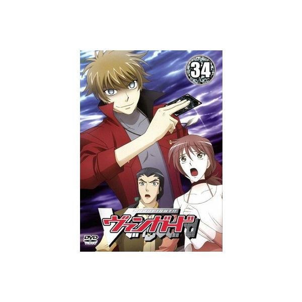 ●【中古】 カードファイト!!ヴァンガード 34 リンクジョーカー編 [レンタル落ち] [DVD] レンタル落ち 中古 Blue-rayJAN:4582451262412型番:PCBX71504