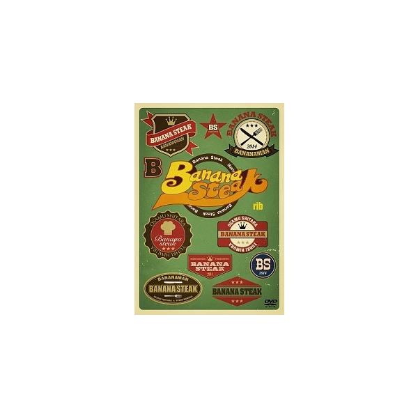【中古】 バナナステーキ rib [レンタル落ち] [DVD] レンタル落ち 中古 Blue-rayJAN:4988013083684型番:PCBP12207
