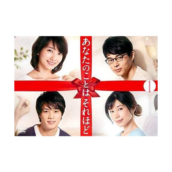 【中古】 あなたのことはそれほど (5巻セット) [レンタル落ち] [DVD] レンタル落ち 中古 DVDJAN:4562474187985型番:TCED3615