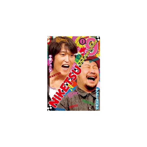 ●【中古】 にけつッ!! 9 (2巻セット) 1，2 [レンタル落ち] [DVD] レンタル落ち 中古 DVDJAN:4571366481896型番:YRBR90359