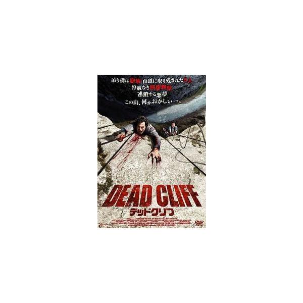 【中古】 デッドクリフ [レンタル落ち] [DVD] レンタル落ち 中古 Blue-rayJAN:4907953044715型番:10DRJ20518