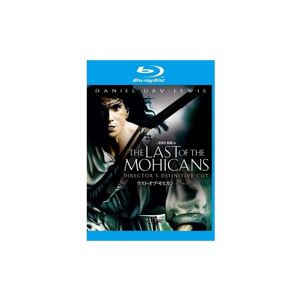 【中古】 ラスト・オブ・モヒカン ディレクターズカット [レンタル落ち] [Blu-ray] [ブルーレイ] レンタル落ち 中古 Blue-rayJAN:4988135956033型番:1000343800