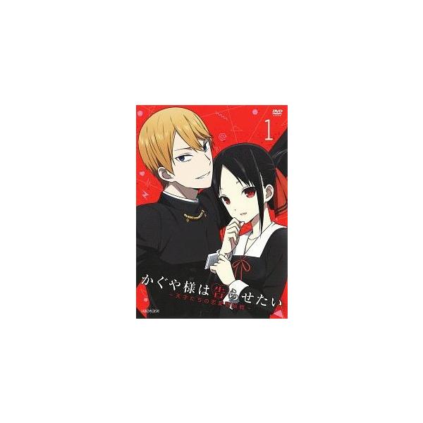 【中古】 かぐや様は告らせたい (19巻セット) 第1期 6巻＋第2期 6巻＋第3期 6巻＋ファーストキッスは終わらない [レンタル落ち] [DVD] レンタル落ち 中古 DVDJAN:4534530116154型番:ANMB13041