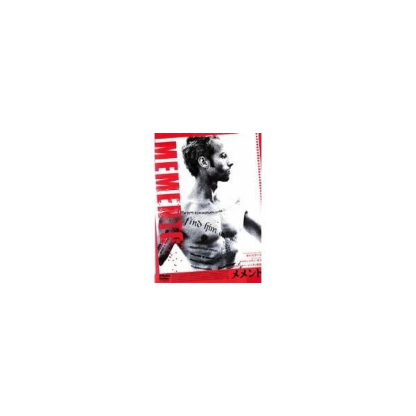【中古】 メメント [レンタル落ち] [DVD] レンタル落ち 中古 Blue-rayJAN:4900950514700型番:ASBX5147