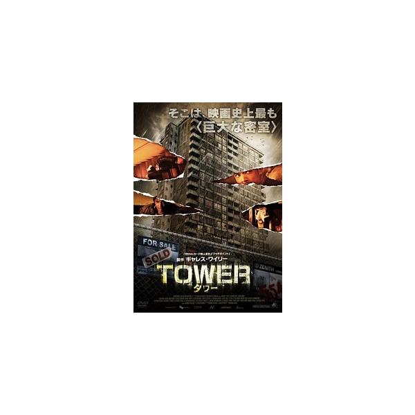 【中古】 TOWER タワー [レンタル落ち] [DVD] レンタル落ち 中古 Blue-rayJAN:4532318011080型番:ALBD7350