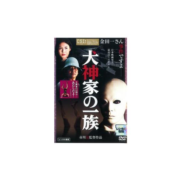 【中古】 犬神家の一族 2006 [レンタル落ち] [DVD] レンタル落ち 中古 Blue-rayJAN:4988111811189型番:DABP1118