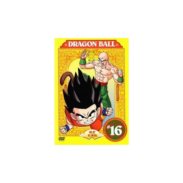 【中古】 DRAGON BALL ドラゴンボール #16 [レンタル落ち] [DVD] レンタル落ち 中古 Blue-rayJAN:4988632128438型番:PCBC71156