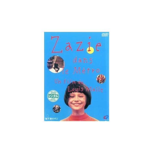 【中古】 【訳あり】 【ジャケット難あり】 地下鉄のザジ [レンタル落ち] [DVD] レンタル落ち 中古 Blue-rayJAN:4949478180295型番:PCBX10029