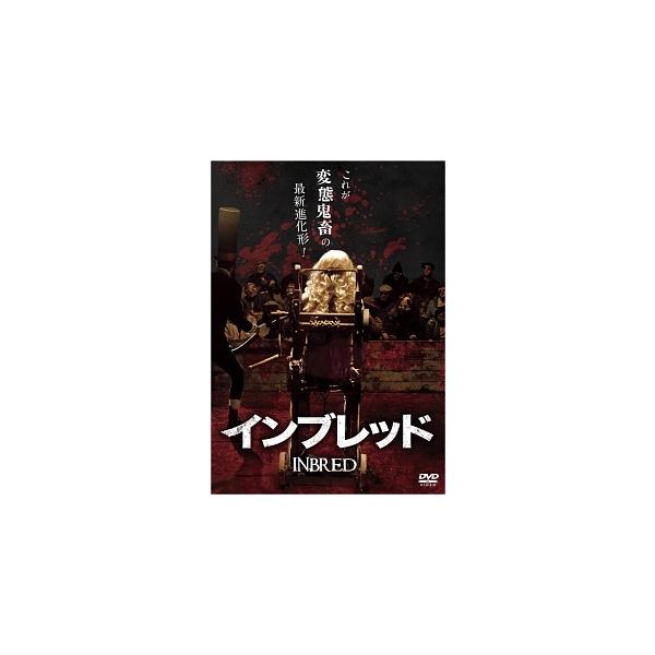 【中古】 インブレッド [レンタル落ち] [DVD] レンタル落ち 中古 Blue-rayJAN:4907953049529型番:80DRJ20635