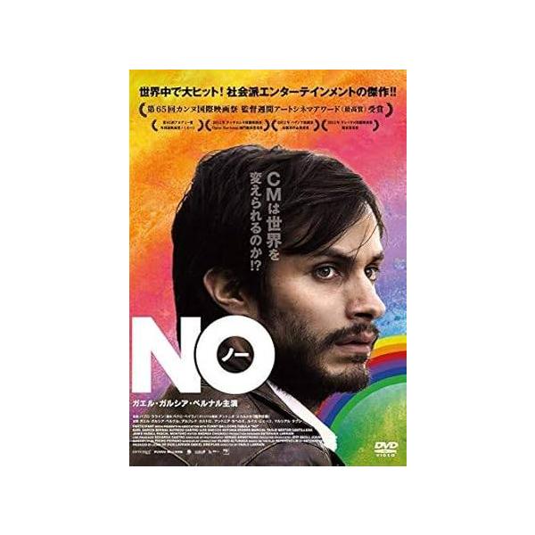 【中古】 NO(ノー) [レンタル落ち] [DVD] レンタル落ち 中古 Blue-rayJAN:4571431211328型番:OED10132