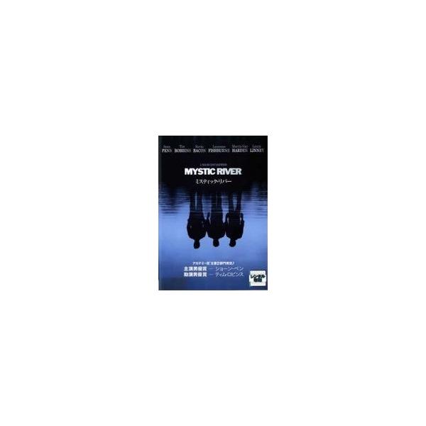 【中古】 ミスティック・リバー [レンタル落ち] [DVD] レンタル落ち 中古 Blue-rayJAN:4988135546463型番:DLR27721