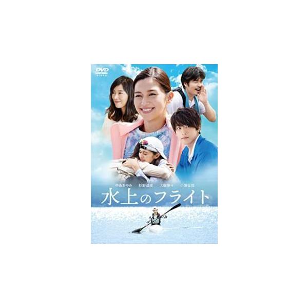 【中古】 水上のフライト [レンタル落ち] [DVD] レンタル落ち 中古 Blue-rayJAN:4532612147164型番:CPDP14812