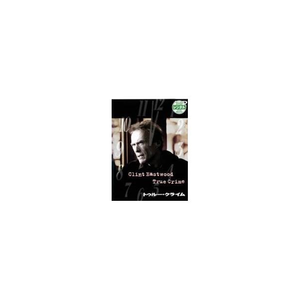【中古】 トゥルー・クライム [レンタル落ち] [DVD] レンタル落ち 中古 DVDJAN:4988135526984型番:DLR16323