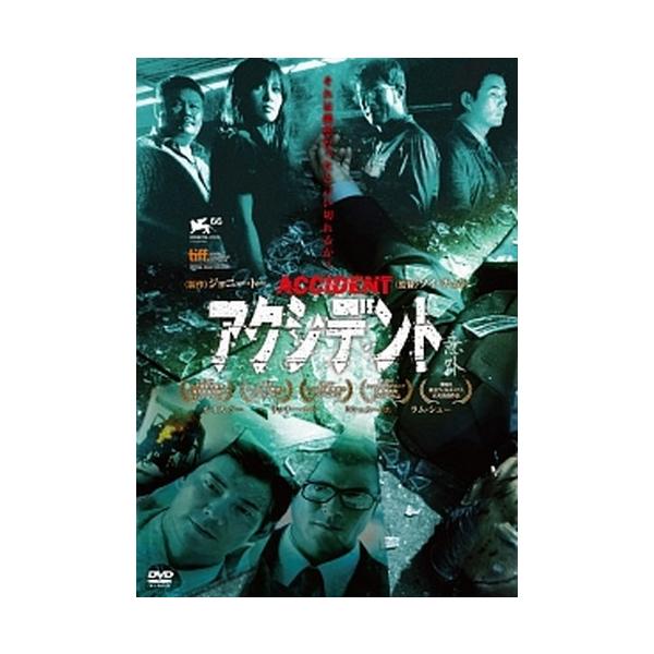 ●【中古】アクシデント/意外[レンタル落ち] [DVD] レンタル落ち 中古 Blue-rayJAN:4988003812010型番:KIBR1272