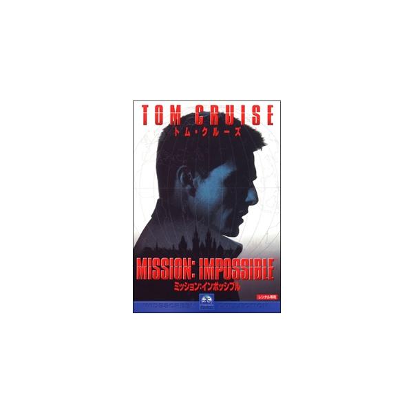●【中古】 ミッション:インポッシブルン [レンタル落ち] [DVD] レンタル落ち 中古 Blue-rayJAN:4988113605014型番:PDFR6