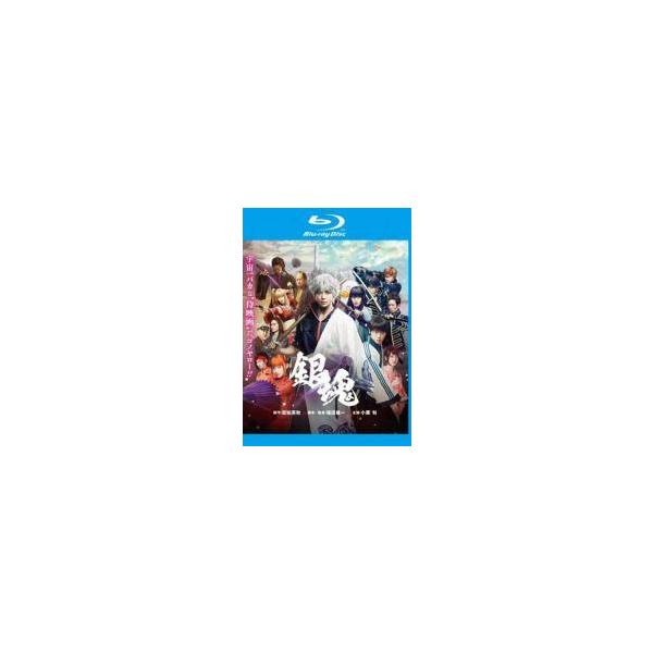 【中古】 銀魂(2巻セット)1、2 掟は破るためにこそある [レンタル落ち] [Blu-ray] [ブルーレイ] レンタル落ち 中古 Blue-rayJAN:4548967347548型番:1000697626