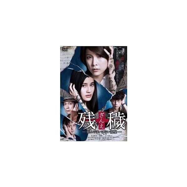 【中古】 残穢 ざんえ (2巻セット) 住んではいけない部屋 ＋ 鬼談百景 [レンタル落ち] [DVD] レンタル落ち 中古 Blue-rayJAN:4907953058262型番:80DRJ30380