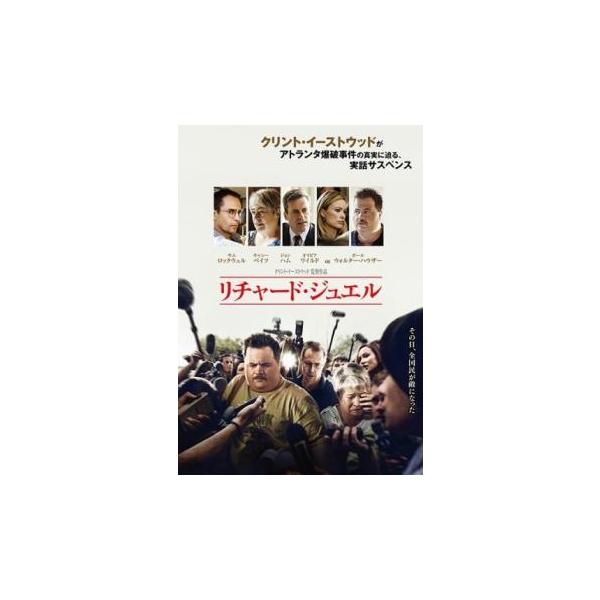 【中古】 リチャード・ジュエル [レンタル落ち] [DVD] レンタル落ち 中古 Blue-rayJAN:4548967439656型番:1000764282