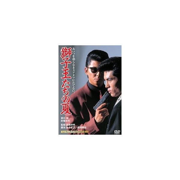 ●【中古】 獅子王たちの夏 (2巻セット)＋獅子王たちの最后 [レンタル落ち] [DVD] レンタル落ち 中古 Blue-rayJAN:4982509319738型番:THD19731